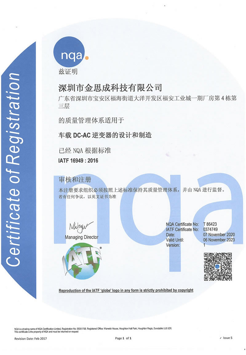 深圳市金思成科技有限公司官方网站